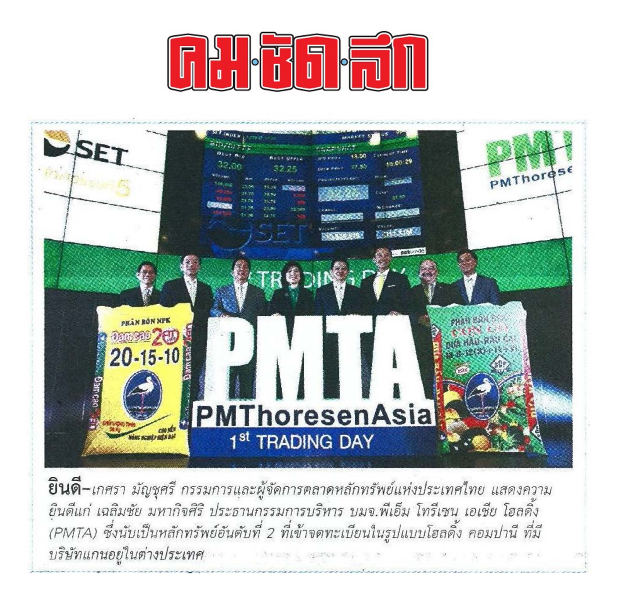 IPO – i2C Communications